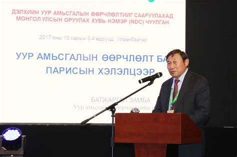 Парисын хэлэлцээрт оруулах Монгол Улсын хувь нэмрийг тодорхойлно