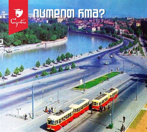 ნიკორა • Nikora 🤔🚋 იცოდით რომ ტრამვაი მსოფლიოში