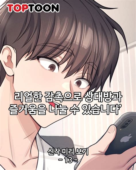 [신작 미리 보기] 금요일 20시 오픈 예정 신작 무선 연결 오나홀 웹툰 웹소설 만화 에펨코리아