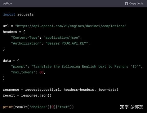 OpenAI的GPT接口的调用流程 知乎