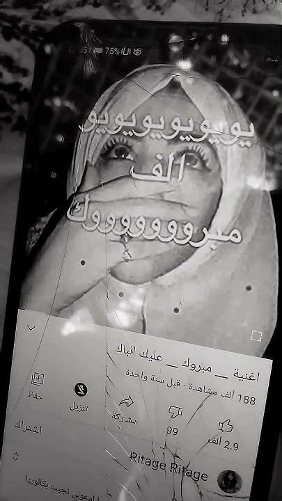 مبروك عليك باك Youtube