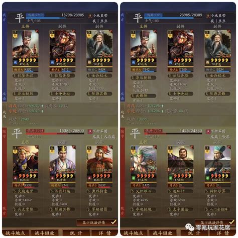 乐进属于平民的顶级武将这3个队伍属于黑科技15统御从开荒到赛季结束