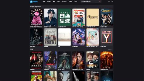 티비착 Tv 다시 보기 사이트 무료 영화 예능 드라마