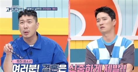 임신한 고딩엄마 손찌검한 남편 하하 극대노 “좀 만나 보고 결혼해” 고딩엄빠3