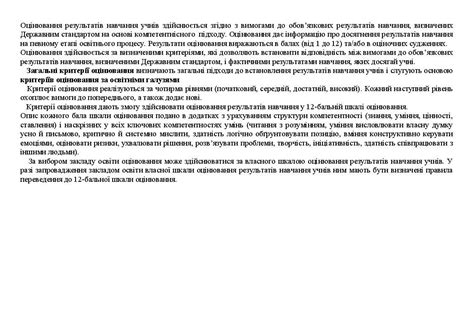Критерії оцінювання навчальних досягнень учнів 5 9 класів НУШ МИСТЕЦЬКА ОСВІТНЯ ГАЛУЗЬ Інші