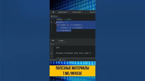 Произведение цифр числа в Python егэ информатика егэинформатика Python программирование