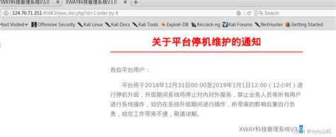 SQL手工注入漏洞测试 SQLite数据库 CSDN博客