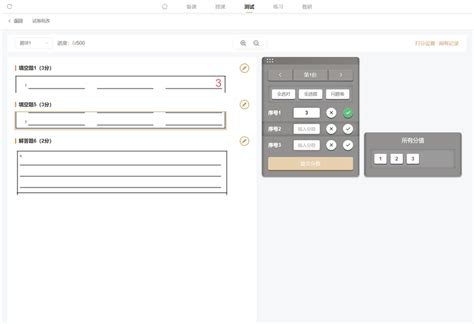 网手阅 阅卷系统开发案例 程序员客栈