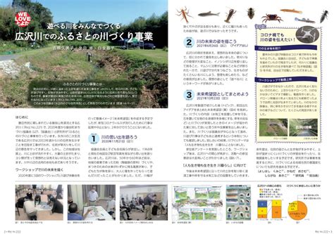Rio 矢作川研究所