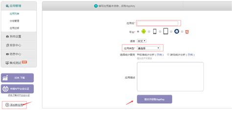 友盟集成之配置与点击次数统计测试 点击率用友盟怎么配置 csdn博客