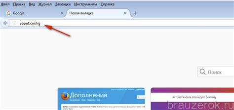 Javascript в Firefox как его отключить в браузере Mozilla