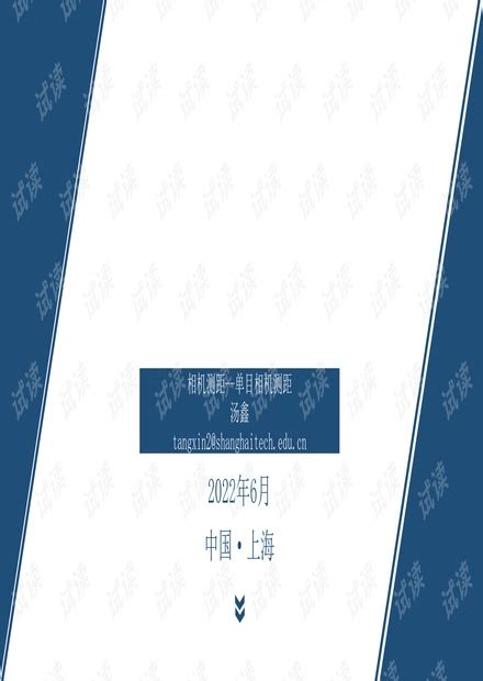 单目相机测距（opencv）从原理到实操，包括代码 单目测距代码 Opencv单目测距资源 Csdn下载