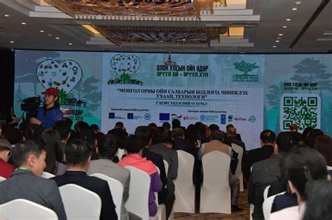 “ЭРҮҮЛ ОЙ ЭРҮҮЛ ХҮН” УРИАН ДОР “МОНГОЛ ОРНЫ ОЙН САЛБАРЫН БОДЛОГО ШИНЖЛЭХ УХААН ТЕХНОЛОГИ