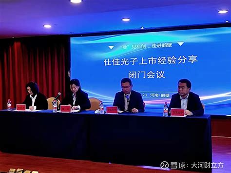 鹤壁仕佳通信怎么样 鹤壁仕佳上班累吗 鹤壁天海和仕佳哪个好 大山谷图库