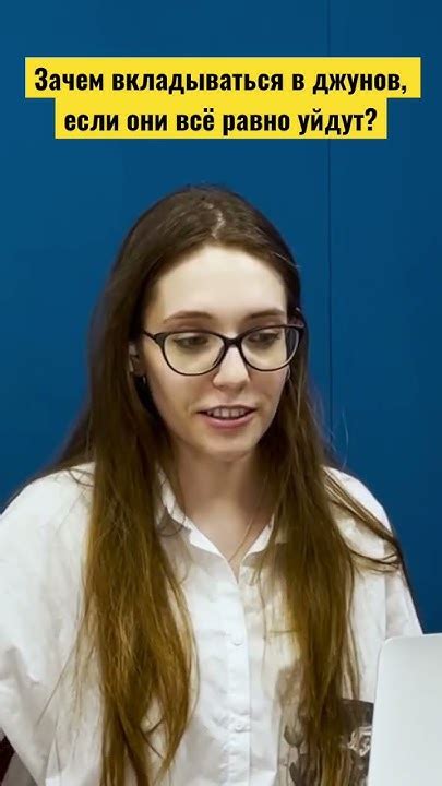 Зачем вкладываться в джунов если они всё равно уйдут Youtube