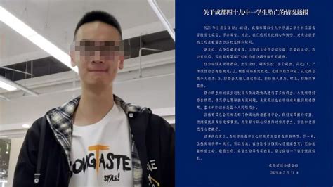 教育局通报高二学生坠楼身亡：排除刑事案件社会法制好看视频