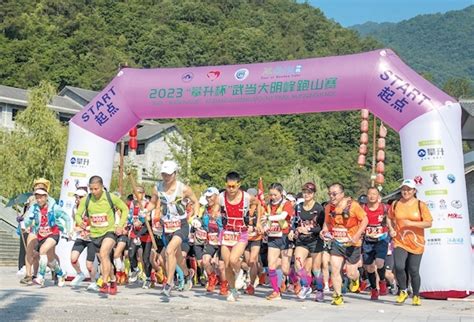 相约大明峰 开心健康跑 荆楚网 湖北日报网