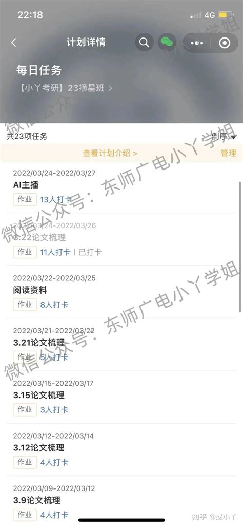 暑期超车性价比超高的东师广电考研半程班上线 知乎
