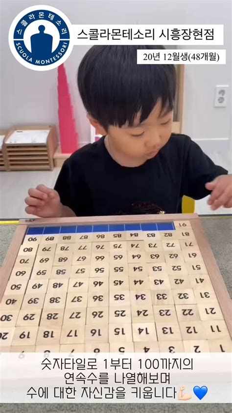 스콜라몬테소리 시흥 장현점 💙 스콜라몬테소리 시흥 장현점 💙 ⠀ 독립을 향한 첫걸음 𝙋𝙡𝙚𝙖𝙨𝙚 𝙝𝙚𝙡𝙥 𝙢𝙚 𝙙𝙤 𝙞𝙩