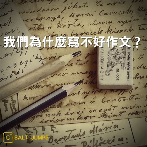 最近看到一位美國教授講的寫作課很有啟發 言跳跳 HKESE