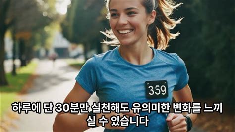 슬로우 러닝 추천하는 9가지 건강하게 오래 오래 달리기 Youtube