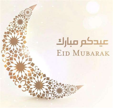 موعد صلاة عيد الفطر 2024 في برشلونة أسبانيا المكتبة العربية للكتب