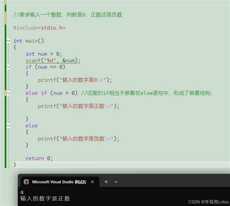 【通关分支与循环一】 If语句，关系操作符，条件操作符，逻辑操作符if语句的嵌套和逻辑与 Csdn博客