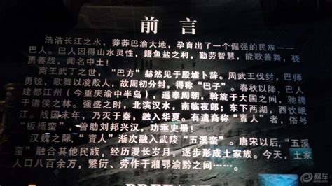 重庆巴人博物馆 重庆博物馆 重庆博物馆镇馆之宝 第2页 大山谷图库