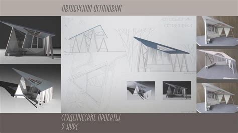 Автобусная остановка | Архитектура, Дизайн, Автобусная остановка