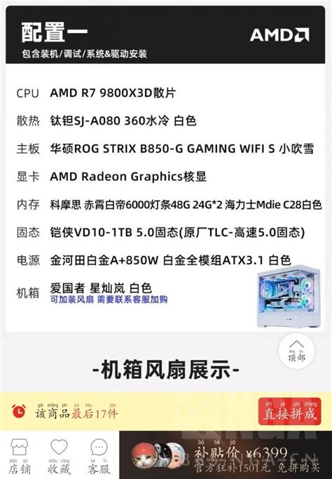 大佬们萌新自己整了套主机配置 求看看有没有优化的点 NGA玩家社区