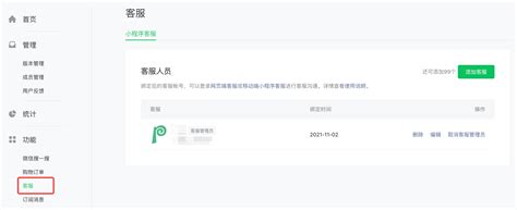 小程序客服消息使用 又拍图片管家