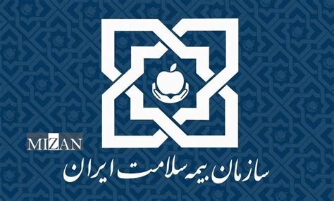 مدیر عامل سازمان بیمه سلامت ایران باید به شکلی عمل کرد که بیمه شدگان از حقوق خود آگاه شوند