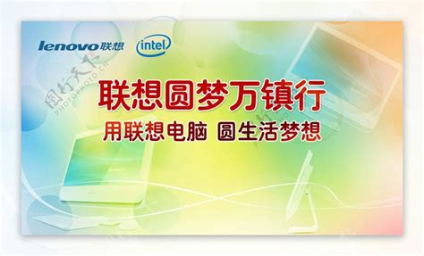 联想标志图片素材 编号16815286 图行天下