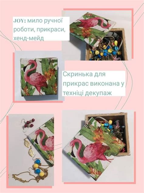 🦩 Фламінго 🦩 скринька декупаж Ексклюзивна скринька ручної роботи із зображенням Фламінго 🦩