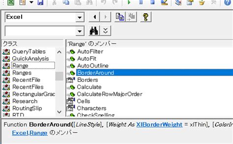 Borderaroundで引いた外枠罫線だけを消すexcel Vba Rangeオブジェクト罫線・borders