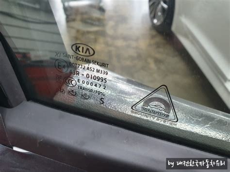 대전세종 자동차 유리 전문점 자동차 도어 유리lrh 차음쏠라이중접합강화 정품자동차유리교환 대전자동차유리전문가에게 이중 접합 소음차단 수리받은 이야기