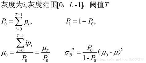 自动选择阈值 最大类间方差法（otsu）原理及matlab实现最大间类 Matlab Csdn博客