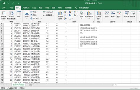 Gis学习笔记（三）gis属性表基础操作 Csdn博客