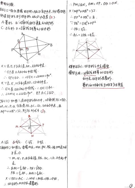 初数 几何 四边形 等对边四边形之中点模型、四边形之中点模型、正方形之内十字模型、正方形之脚拉脚模型等对边四边形模型 Csdn博客