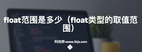 Float Float