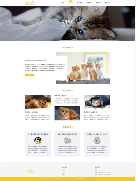 【htmlcssjs】萌宠天地6页 带设计报告 多多鱼网页成品源码 学生网页作业成品网页作业网页设计学生网页模板网页下载网页大作业毕业设计