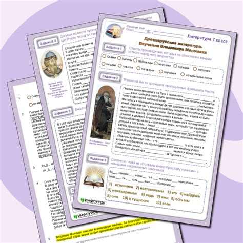 Литература 7 класс по учебнику Коровиной Древнерусская литература Поучения Владимира Мономаха