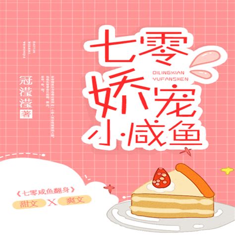 第7集 我是下凡的小仙女夕熹高音质在线试听第7集 我是下凡的小仙女歌词歌曲下载酷狗音乐