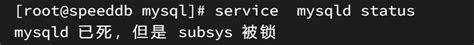 Mysql报错解决办法：mysqld 已死，但是 Subsys 被锁mysqld Dead But Subsys Locked Csdn博客