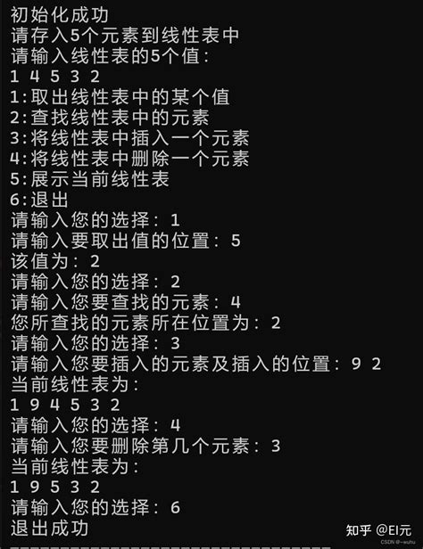 线性表(顺序表)的初始化,取值,查找,插入及删除(c) 知乎 线性表(顺序表)的初始化,取值,查找,插入及删除(c) 知乎