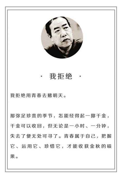 賈平凹生而為人要懂得拒絕 每日頭條