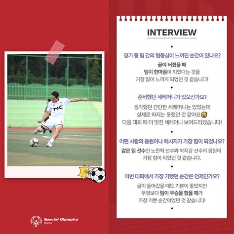 상세페이지 패밀리 Sok스토리 스페셜올림픽코리아