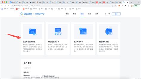 企业微信自建应用 获取客户群id企业微信如何获取群id Csdn博客