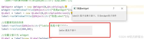 Qt 入门 2 之窗口部件 Qwidget Csdn博客 Qt 入门 2 之窗口部件 Qwidget Csdn博客