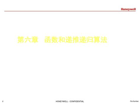 C函数递推递归PPT课件 word文档在线阅读与下载 无忧文档